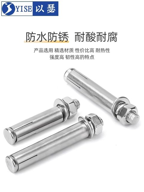 National standard 304 stainless steel expansion screw bolt extension expansion pipe nail outer ...