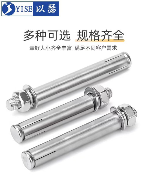 National standard 304 stainless steel expansion screw bolt extension expansion pipe nail outer ...