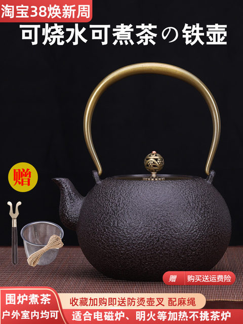 Dian Gongtang iron kettle round kettle cast iron kettle Japanese iron ...