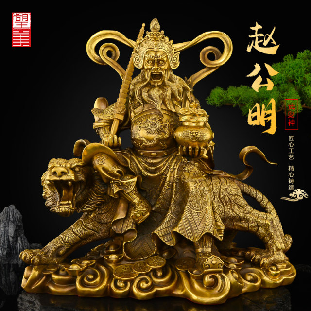 Brass Zhao Gongming ornaments household five-way God of Wealth bronze ...