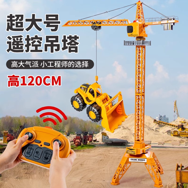 Large simulation remote control tower crane toy car engineering vehicle ...