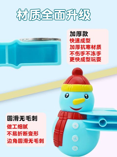 Snowball clip toy for children, duck clipper snowball artifact, snow ...