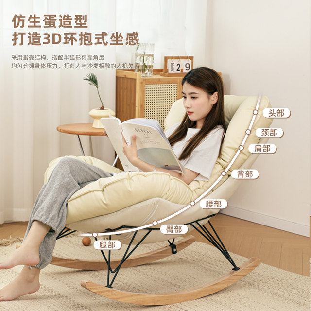 Lazy sofa recliner rocking chair adult living room balcony home leisure ...