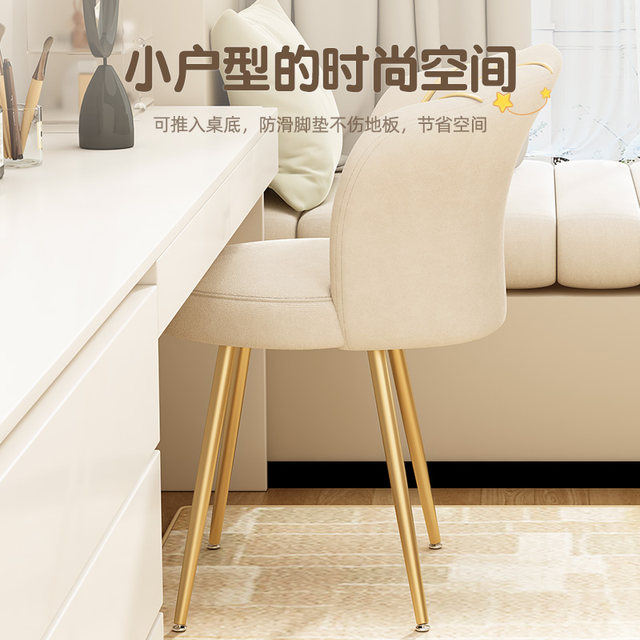 Light luxury makeup chair home bedroom dressing table chair makeup ...