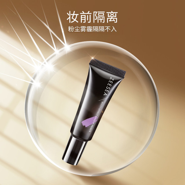 ZEESEA Color Isolation Cream Makeup Primer Medium Sample Student Female ...