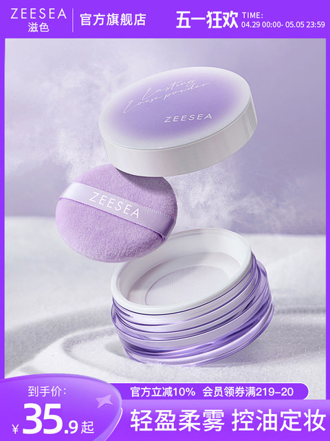 ZEESEA Little Purple Box Loose Powder Setting Powder Long-lasting Oil ...