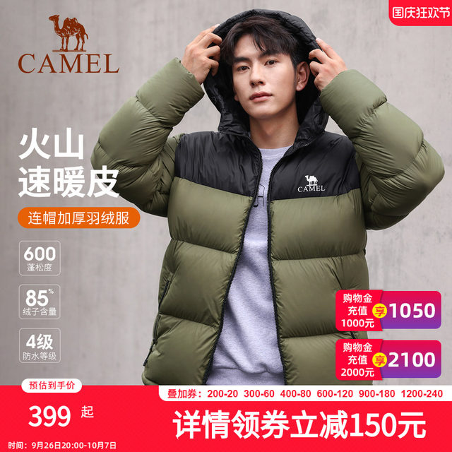 Men's Bakery Jacket Men's Winter Hooded Thickened Warm White Duck Down ...