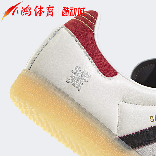 Xiaohong Sports Adidas Samba CNY Snake Year Limited White Red Black Low ...