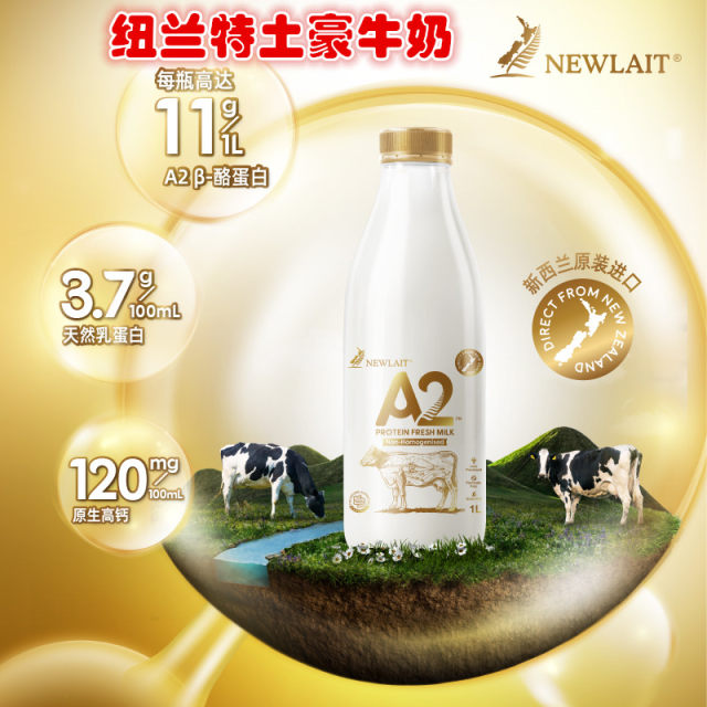 New Zealand imports newlait Newland non-homogeneous milk A2-casein ...