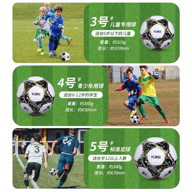 Children's football special ball for primary school students, No. 4 and ...