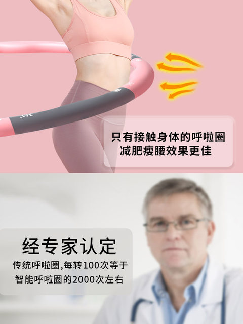 361 Hula Hoop for Abdominal Control, Weighted for Weight Loss, Does Not ...