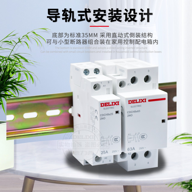 Delixi household building AC contactor 20Aac220v household high current relay CDCH8S