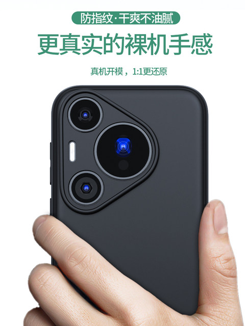 Suitable for Huawei Pura70 mobile phone case P70Pro+ protective case ...