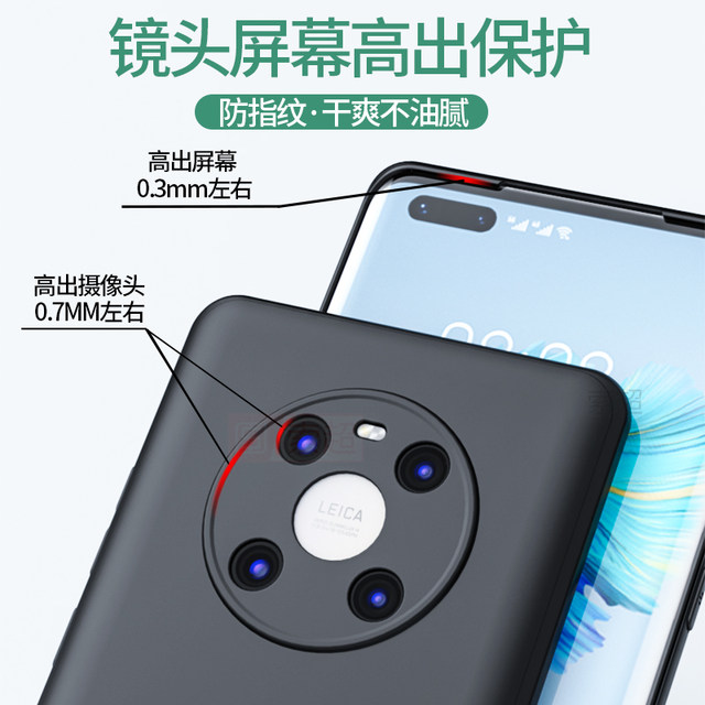 Suitable for Huawei Mate40 mobile phone case mata40Pro all-inclusive ...