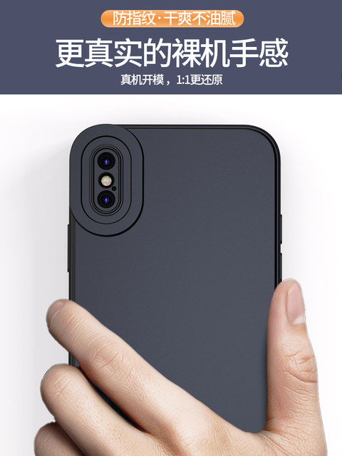 Applicable to Apple X mobile phone case iPhoneXS protective cover XSMAX ...