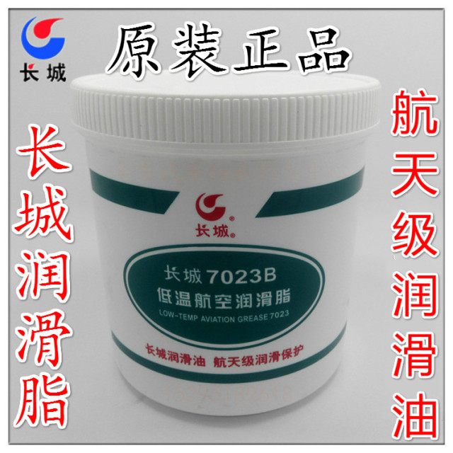 Great Wall 7023B Low Temperature Aviation Grease 1KG Butter Genuine ...