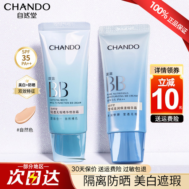Chando bb cream isolation cream concealer sunscreen three-in-one ...