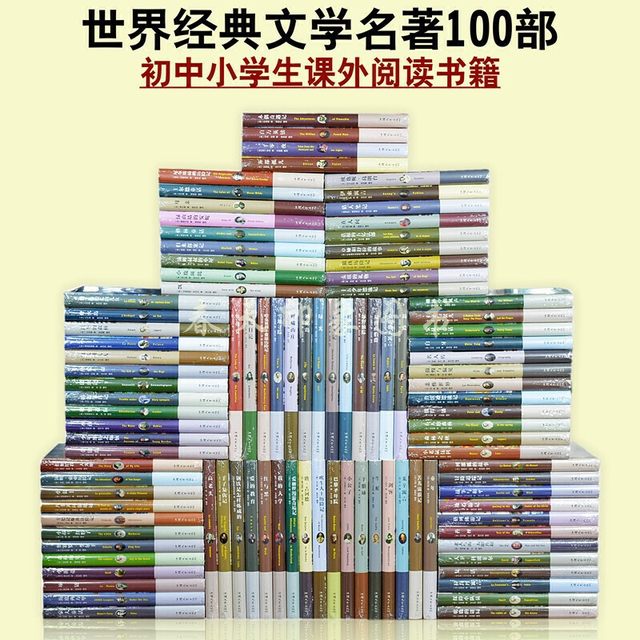 100 volumes of all 100 classics of world literature, hardcover full ...