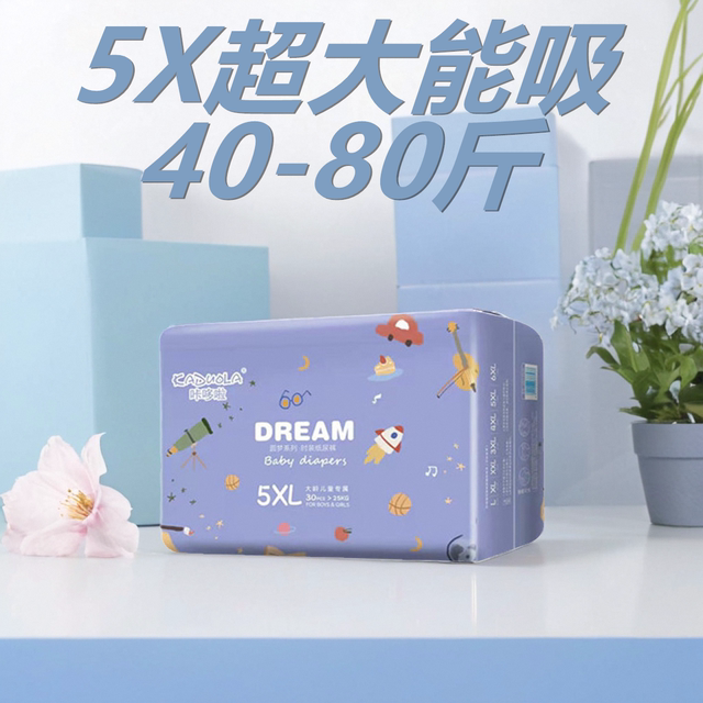 5xl code ultra-large diapers, large urine 50-80jin [Jin is equal to 0.5 ...