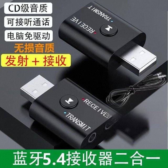 usb car bluetooth receiver 5.1 lossless mp3 player car truck bluetooth ...