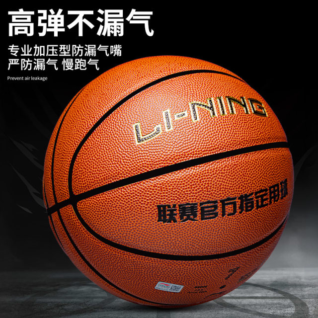 Li Ning Basketball No. 7 No. 6 No. 5 Girls Elementary School Outdoor ...