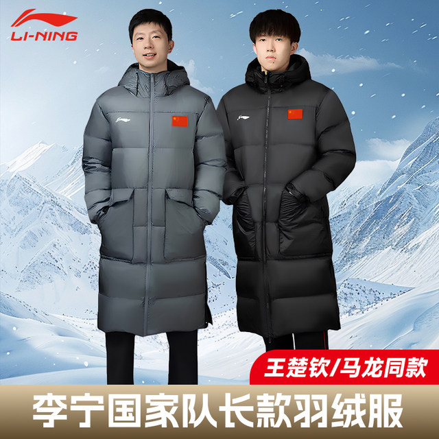 Li Ning Down Jacket Men's 2024 New Wang Chuqin National Team Winter ...