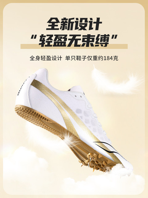 Li Ning Nail Shoe Male 7 Nail Tracks and Founding Special Special ...