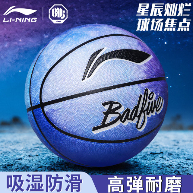 Li Ning Basketball Genuine Flagship Store No. 7 Adult Youth Special ...