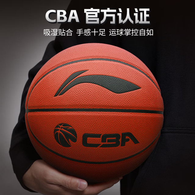 Li Ning Basketball Authentic No. 7 Adult College Men's Indoor and ...
