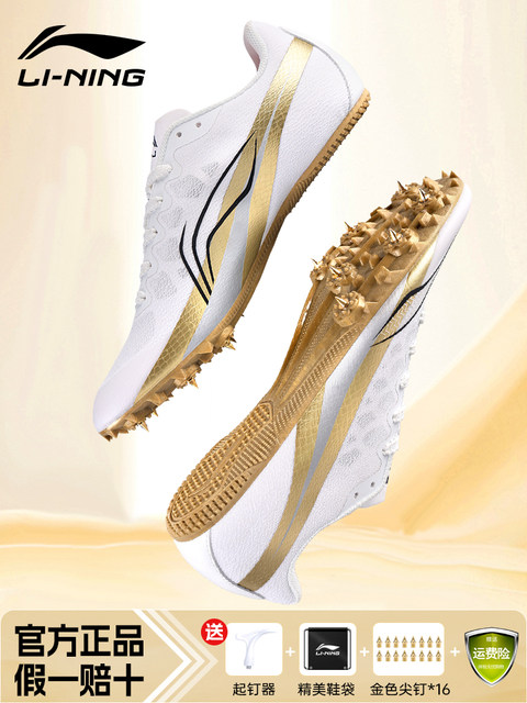 Li Ning Nail Shoe Male 7 Nail Tracks and Founding Special Special ...