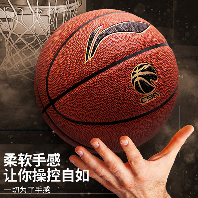 Li Ning Basketball 967 Game No. 7 Seven Standard Adult Indoor and ...