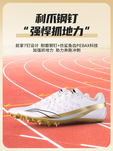 Li Ning Nail Shoe Male 7 Nail Tracks and Founding Special Special ...