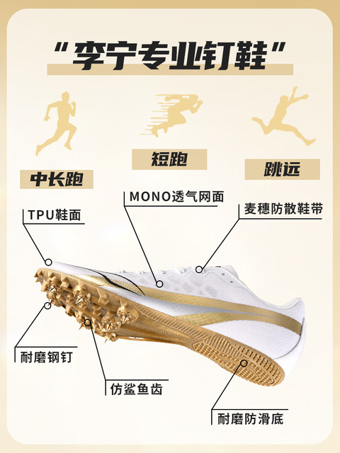 Li Ning Nail Shoe Male 7 Nail Tracks and Founding Special Special ...
