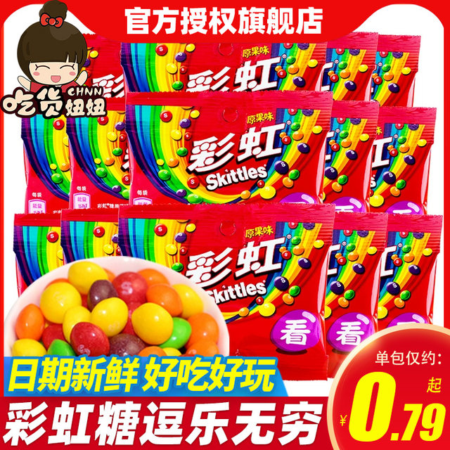 Foodie Niuniu Wrigley Rainbow Candy Juice Sugar Original Fruity Sour 30 ...