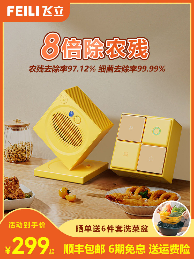 Feili Food Purifier - Rubik's Cube Design Vegetable & Fruit Cleaner