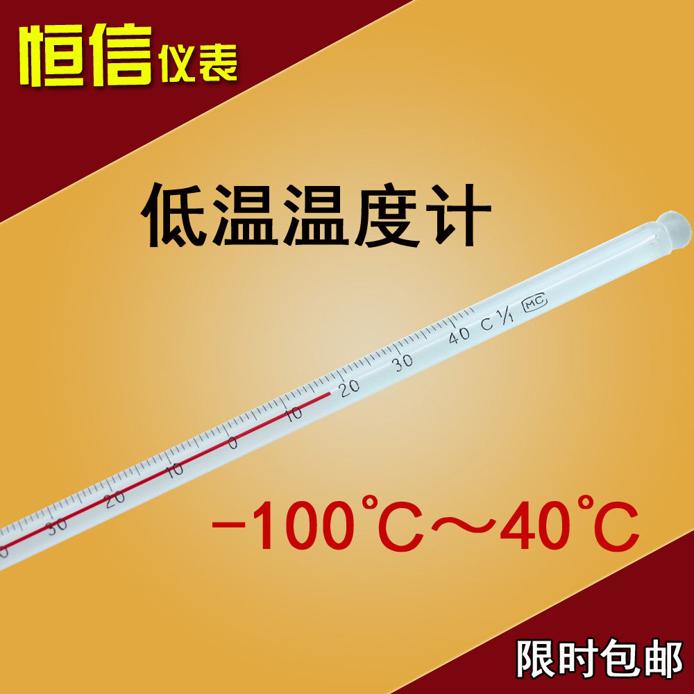 Ultra-Low Temperature Glass Rod Red Water Alcohol Thermometer ...