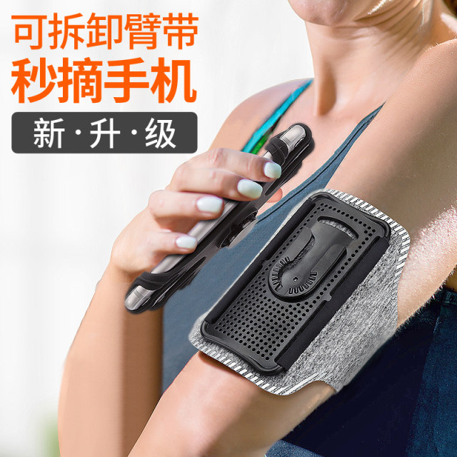 Detachable mobile phone running arm bag sports cycling equipment arm ...