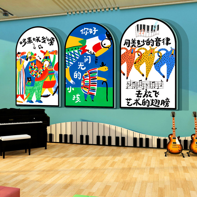 Concert classroom performance wall decoration layout piano row cultural ...