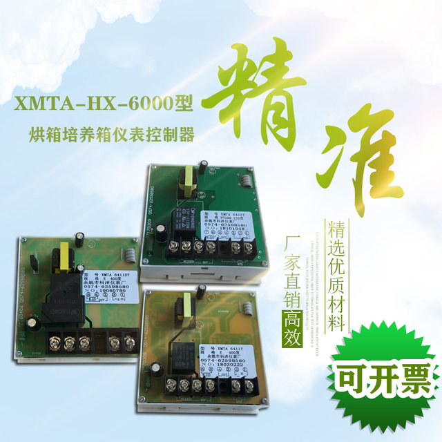 XMTA-HX-6000 Electric Heating Constant Temperature Blast Drying Oven Oven Instrument Controller