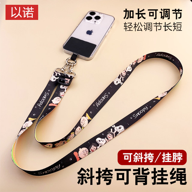 Mobile phone lanyard Messenger can be carried on the back chain clip ...