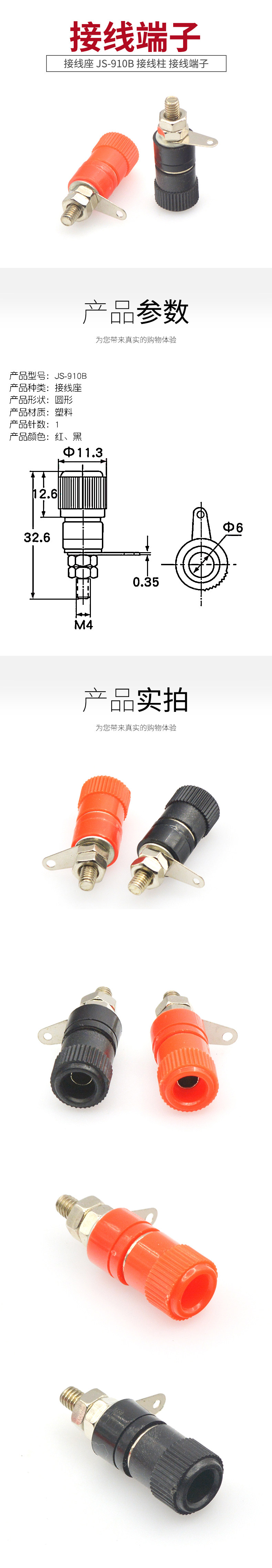 JS-910B Terminal Block With 4mm Banana Head Socket - Red And Black ...