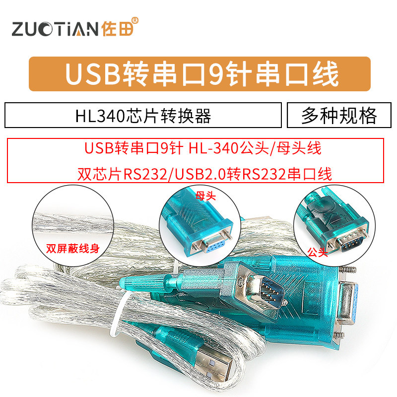 Usb til seriel port datakabel med hl-340 chip rs232 konverter