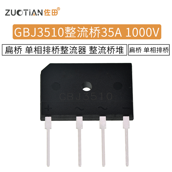 GBJ3510 Rectifier Bridge 35A 1000V - Single-Phase Row Bridge | EBUY7 ...