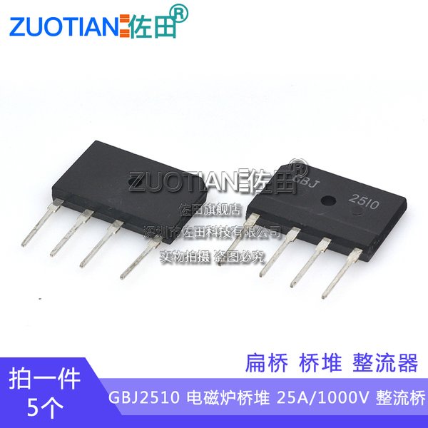 Pack Of 5 GBJ2510 Induction Cooker Bridge Stacks (25A/1000V) | EBUY7 ...
