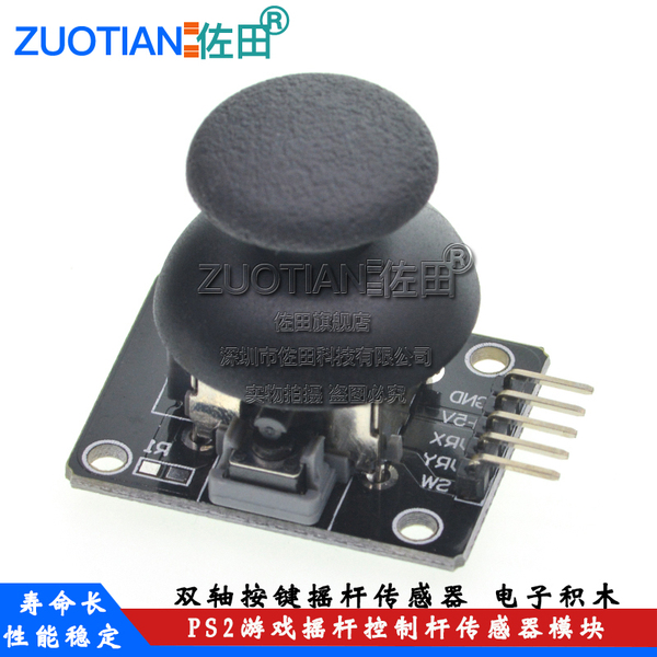 Dual-Axis Button Rocker Sensor Module For PS2 Game Joystick Control ...