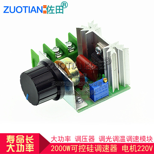 2000W Thyristor Speed Regulator Motor 220V High Power Electronic ...