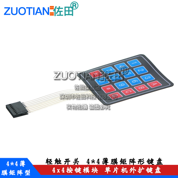 4x4 Key Module Touch Switch Membrane Matrix Keyboard MCU External ...
