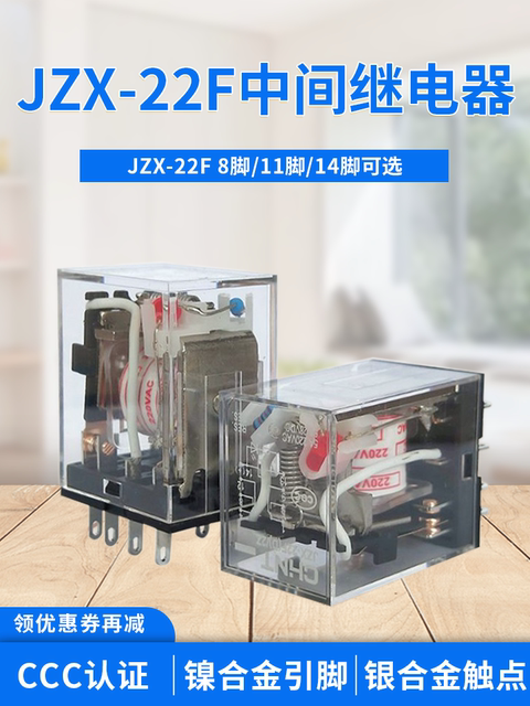 Chint intermediate relay JZX-22F(D)/2Z/4Z with light 14-pin MY electromagnetic small relay hh54p