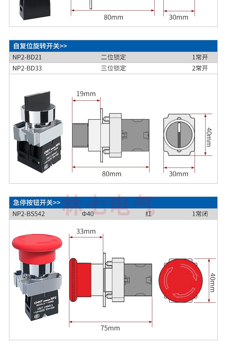 Chint push button switch np2 metal flat head starter green | Chnt Self Reset Button