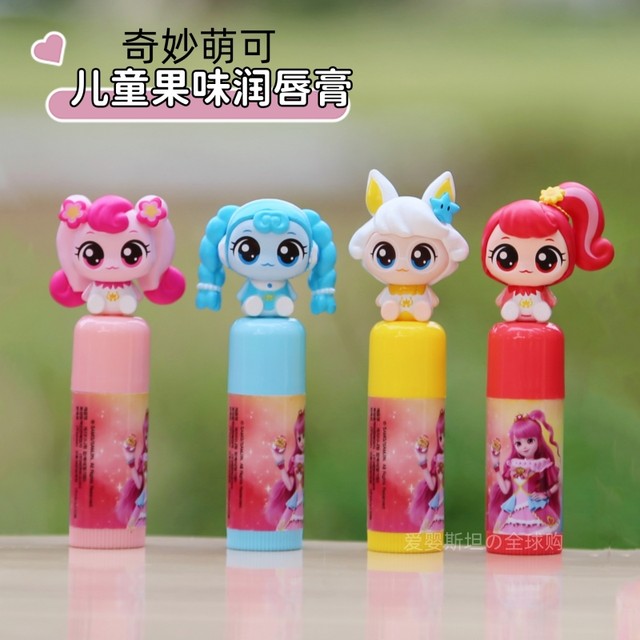 Korean Mengke Children's Lip Balm for Little Girls Special Autumn and ...